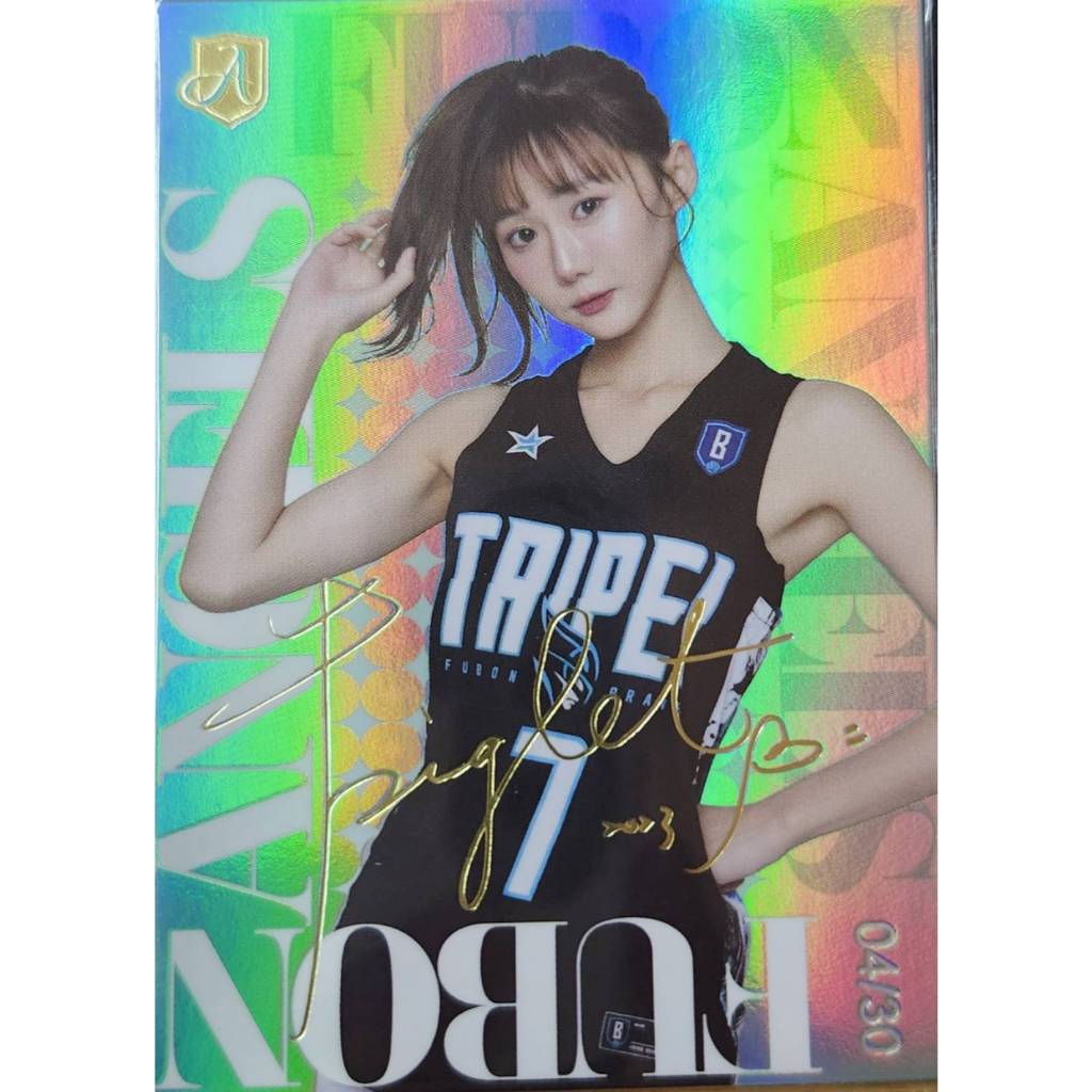 朱朱 2021-22 富邦勇士籃球卡 啦啦隊 Fubon Angels 平行 限量30張 閃亮 特卡 印刷燙金簽名 | 蝦皮購物