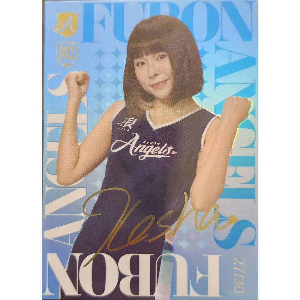 Kesha 2021-22 富邦勇士籃球卡 啦啦隊 Fubon Angels 平行 限量30張 閃亮 特卡 印刷燙金簽名 | 蝦皮購物