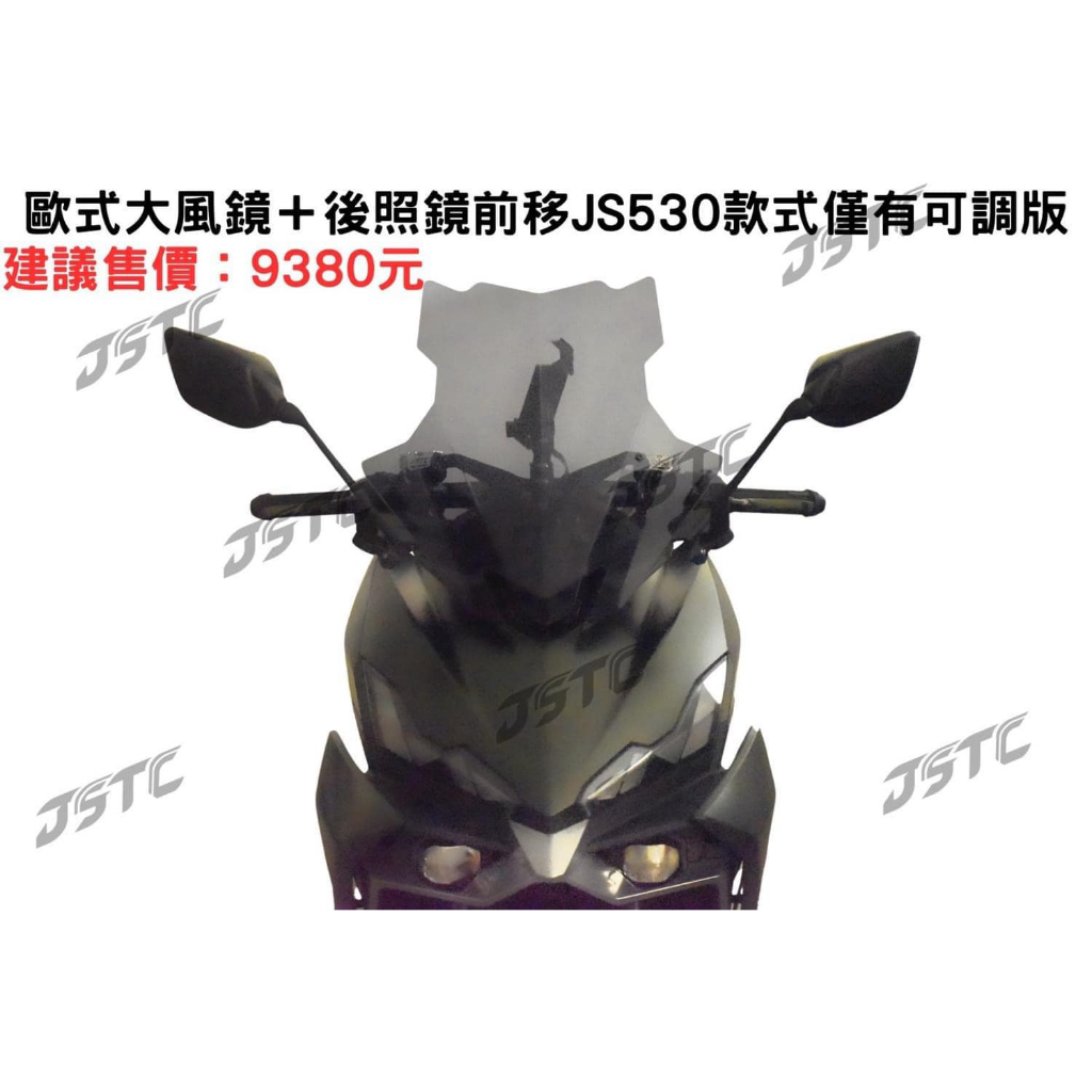 Jstc drg2 二代 風鏡前移組 二代龍 龍二 風鏡組 類法 js530 tmax後視鏡 後視鏡前移 後照鏡前移 | 蝦皮購物