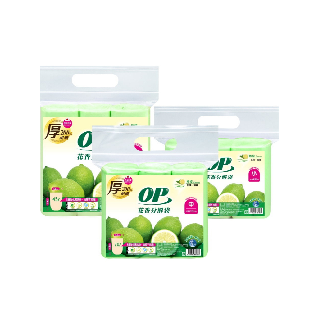 OP花香清潔袋 垃圾袋 檸檬花香 (大-45L) (中-20L) (小-15L) | 蝦皮購物