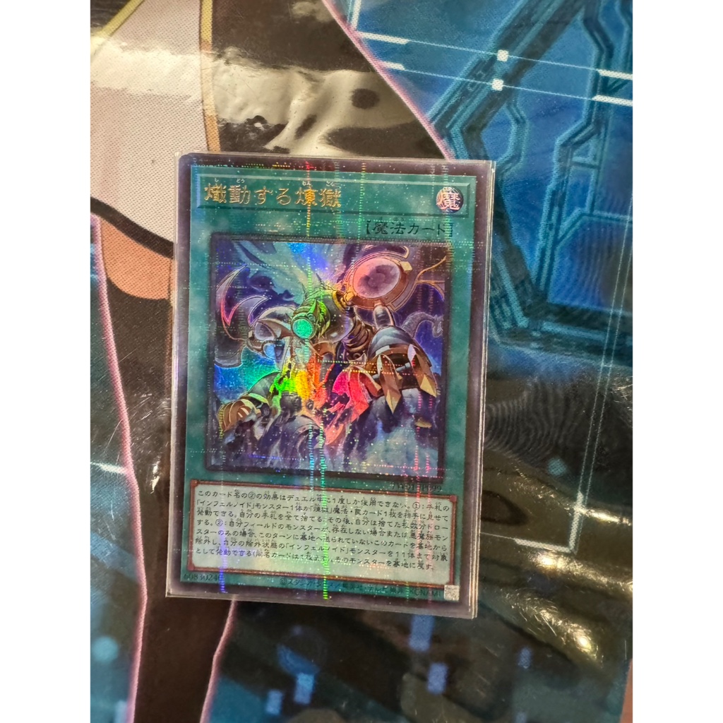 夏洛特卡舖 遊戲王 美品 TW01-JP099 熾動的煉獄 (金亮全鑽) | 蝦皮購物