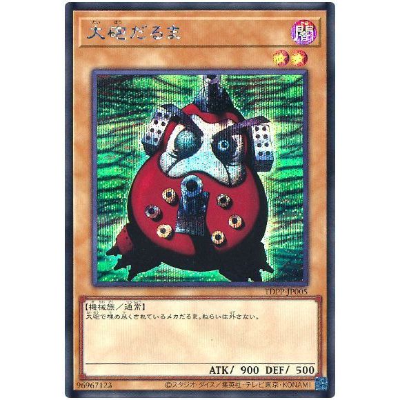 【九幽本舖】現貨 遊戲王 TDPP-JP005 大砲達磨 半鑽 日紙 | 蝦皮購物