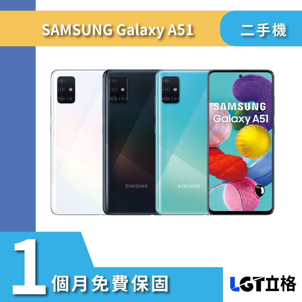 促銷 Samsung galaxy A51 6G/128G二手機 | 蝦皮購物