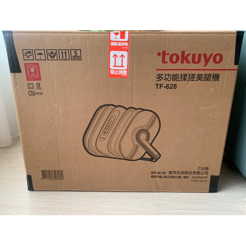 tokuyo 玩美小心機-多功能揉搓美腿機 TF-628 | 蝦皮購物