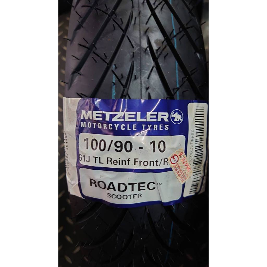 永和 立珉車業 德國象牌 roadtec 100/90-10 完工價 1500元 含除蠟平衡 | 蝦皮購物
