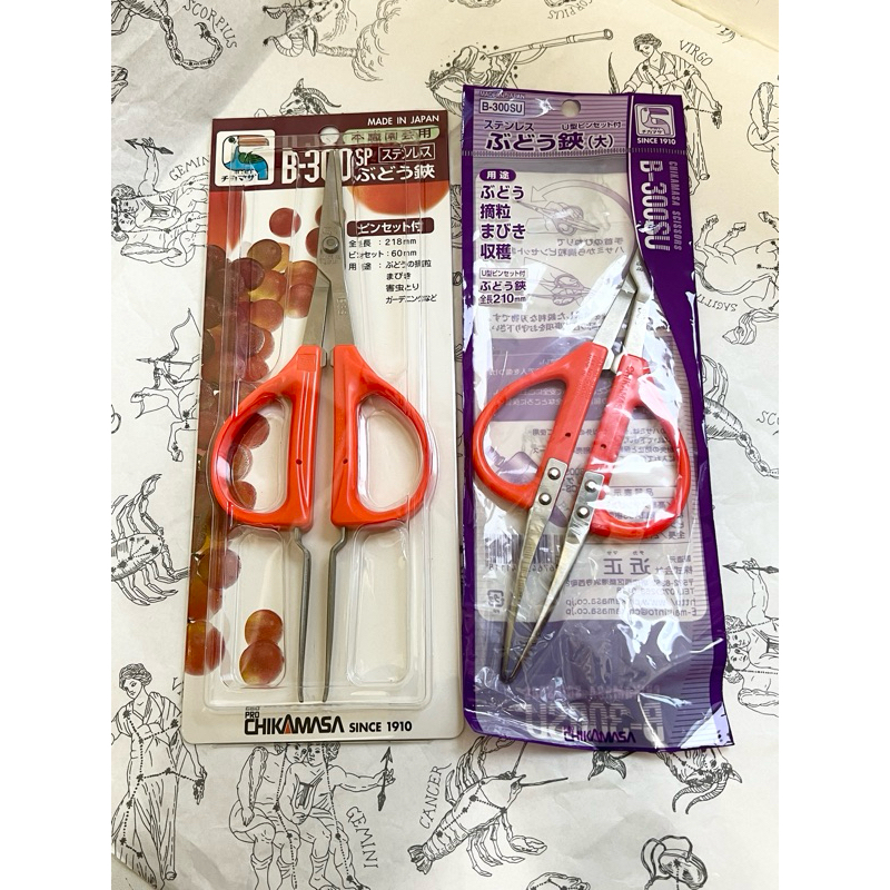 日本 近正 葡萄剪 B-300SP B-300SU 日本製 | 蝦皮購物