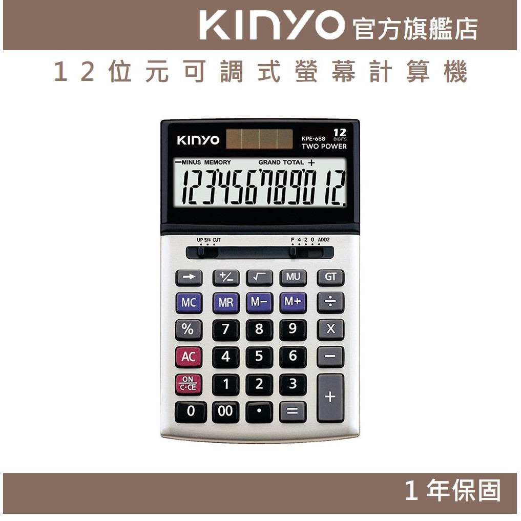 【KINYO官方直營】12位元可調式螢幕計算機 (KPE) 上課 收銀 財務 學習 辦公 會計 太陽能 電池 | 蝦皮購物