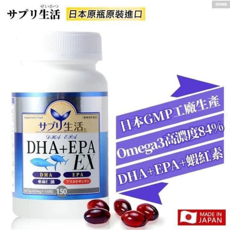 現貨）日本原裝補充生活♥️日本深海魚油DHA＋EPA EX 藻蝦紅素 | 蝦皮購物