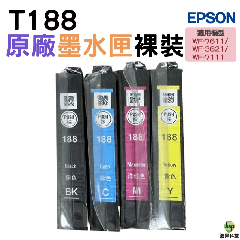 EPSON T188 原廠裸裝墨水匣 四色一組 含晶片 | 蝦皮購物