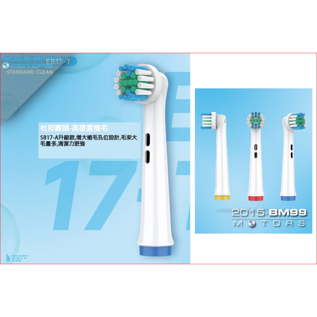歐樂b Oral B D2 D4 D8 D9 D12 Db2 D25 D26 兒童款 成人款 副廠電動牙刷 副廠 台製 蝦皮購物