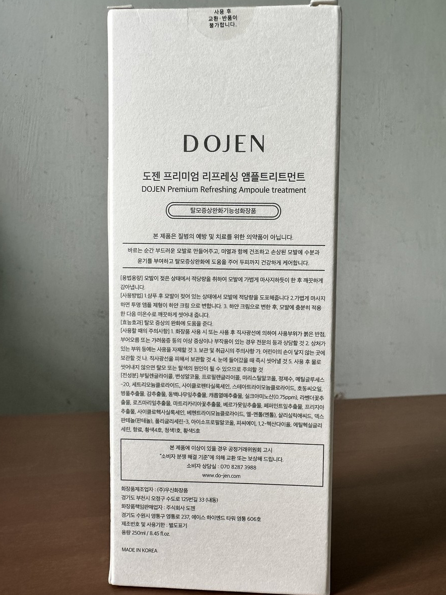 Dojen 頂級高濃縮護髮安瓶 | 蝦皮購物