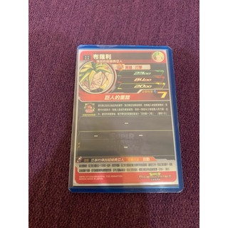 七龍珠BMT7新品機台下卡4星布羅利（卡後白色區塊如圖）/請詳閱本照恕不退換！ | 蝦皮購物