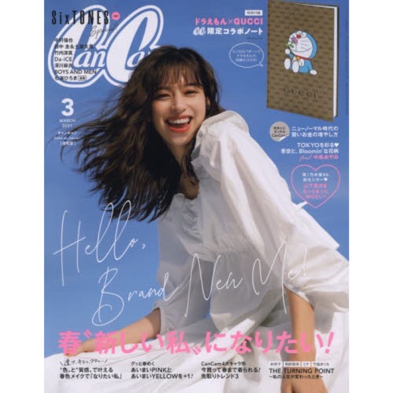CanCam 2021年3月號 (附錄 Gucci x Doraemon 筆記本) | 蝦皮購物