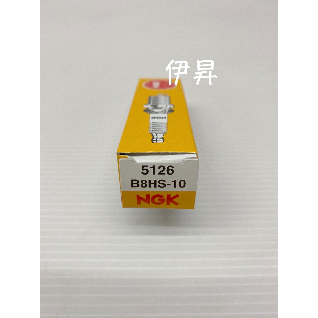 NGK B8HS-10 火星塞 5126 適用部分 船外機 船舶 水車 農機 農林 引擎 發電機 B8HS10 伊昇 | 蝦皮購物