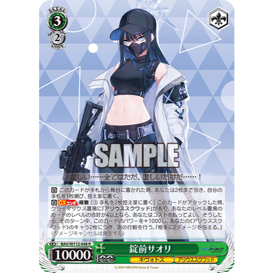 【好狐卡牌】WS BAV/W112-048 R 錠前サオリ 蔚藍檔案 | 蝦皮購物