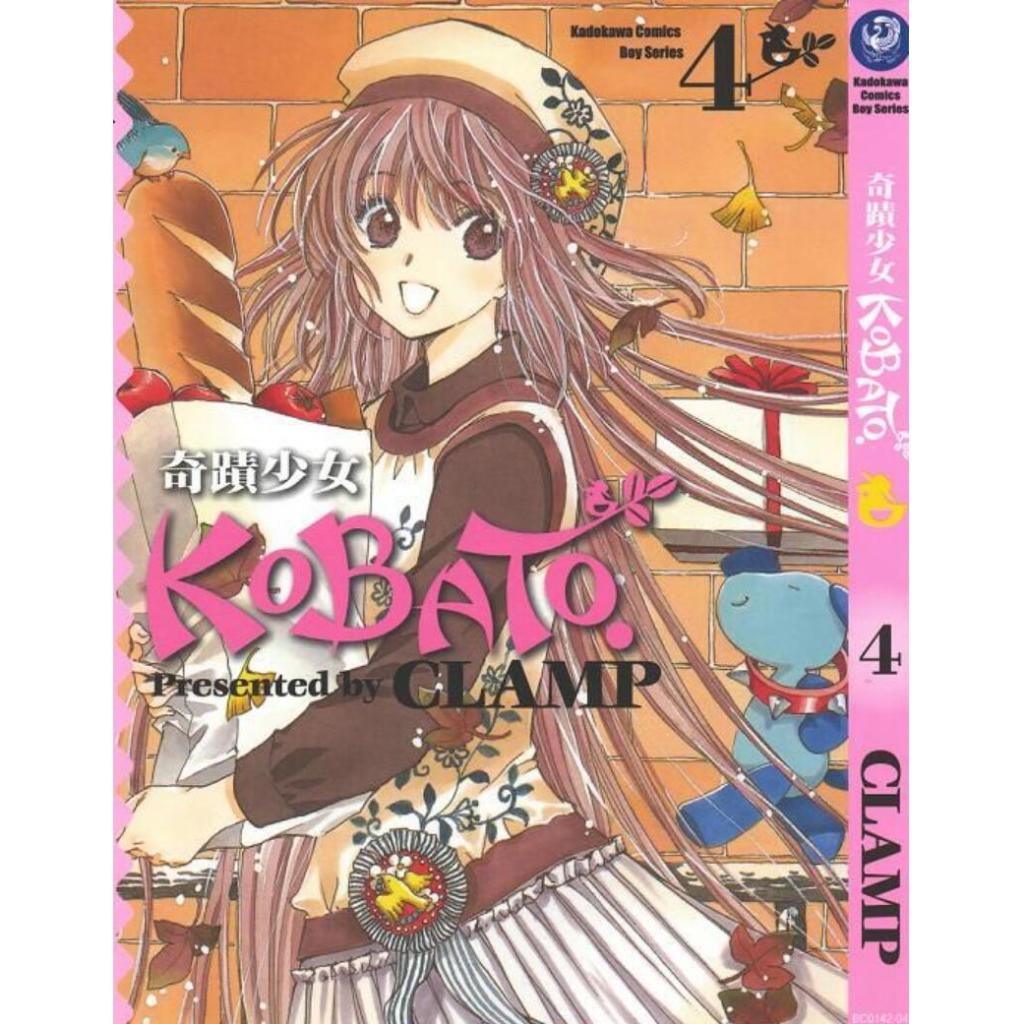 奇蹟少女KOBATO-CLAMP漫畫作品【PDF漫畫】 | 蝦皮購物