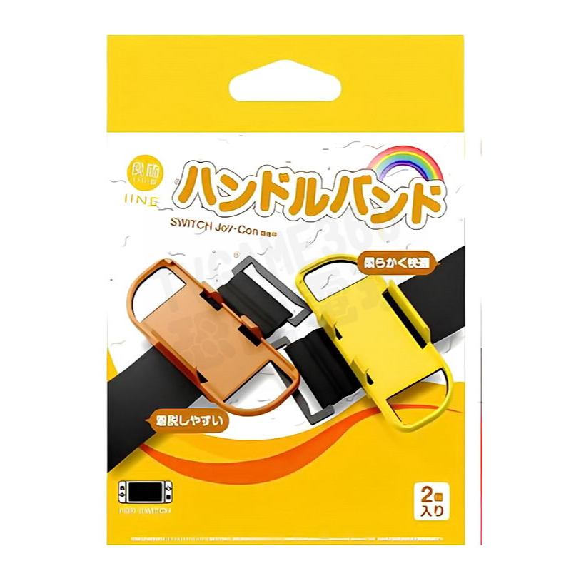 任天堂 SWITCH NS OLED 良值 JOYCON 手把 腕帶 臂帶 尊巴 舞力全開 健身拳擊 棕黃色 L343 | 蝦皮購物