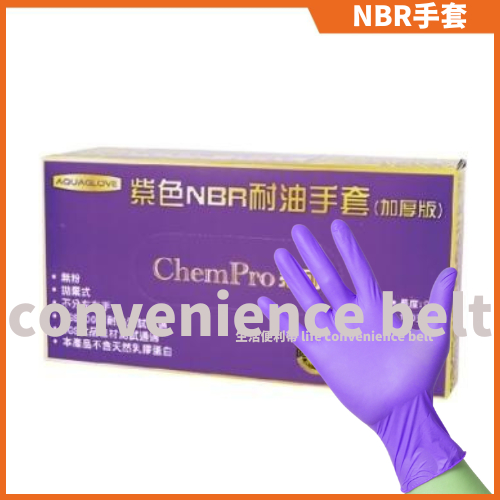 滿額好禮附電子發票 藍色 紫色 粉色 黑色 NBR手套 無粉ChemMax手套 食品手套 美髮手套 AQUAGLOVE | 蝦皮購物