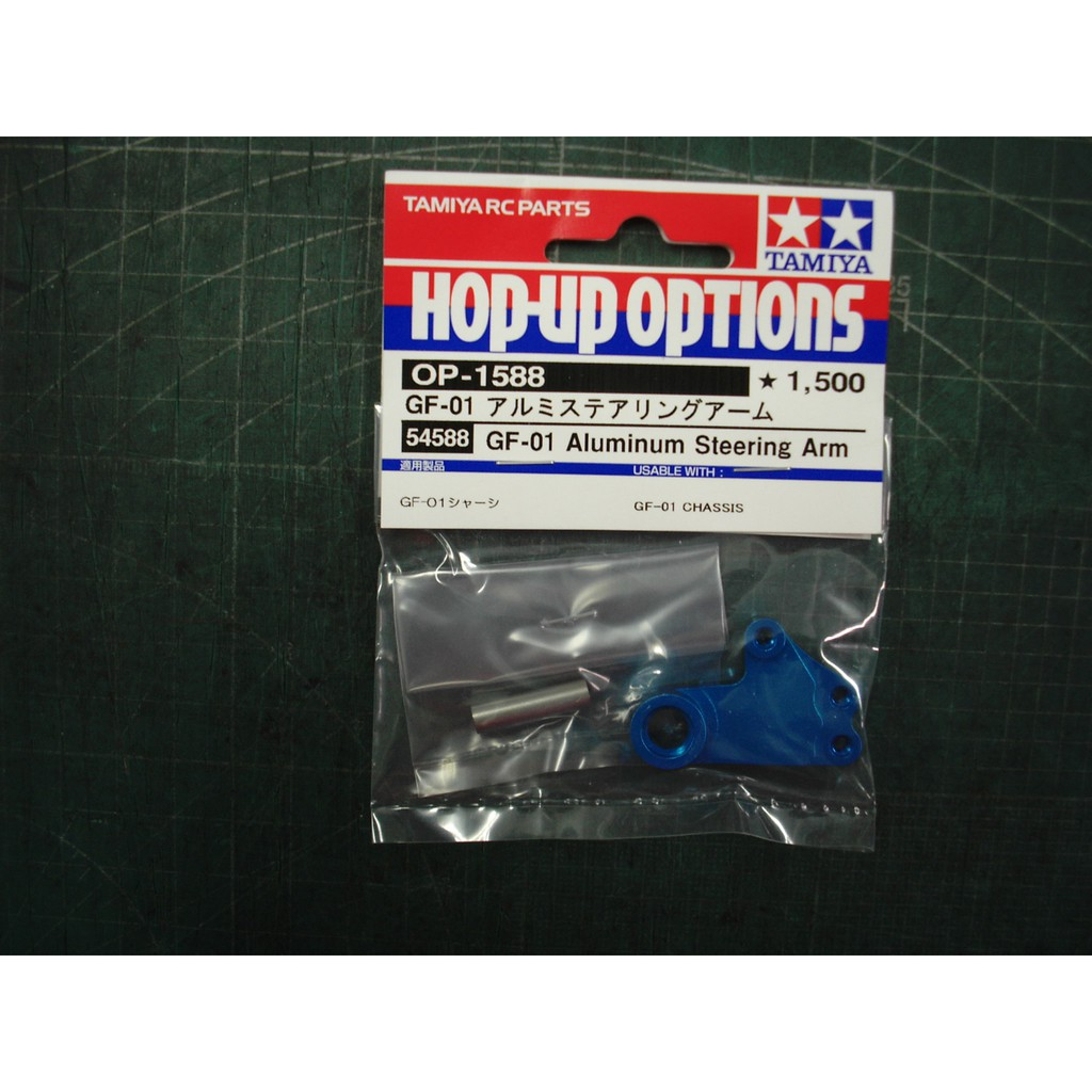 田宮TAMIYA 54588--1/12 電動遙控車 GF01 專用鋁合金轉向臂 | 蝦皮購物
