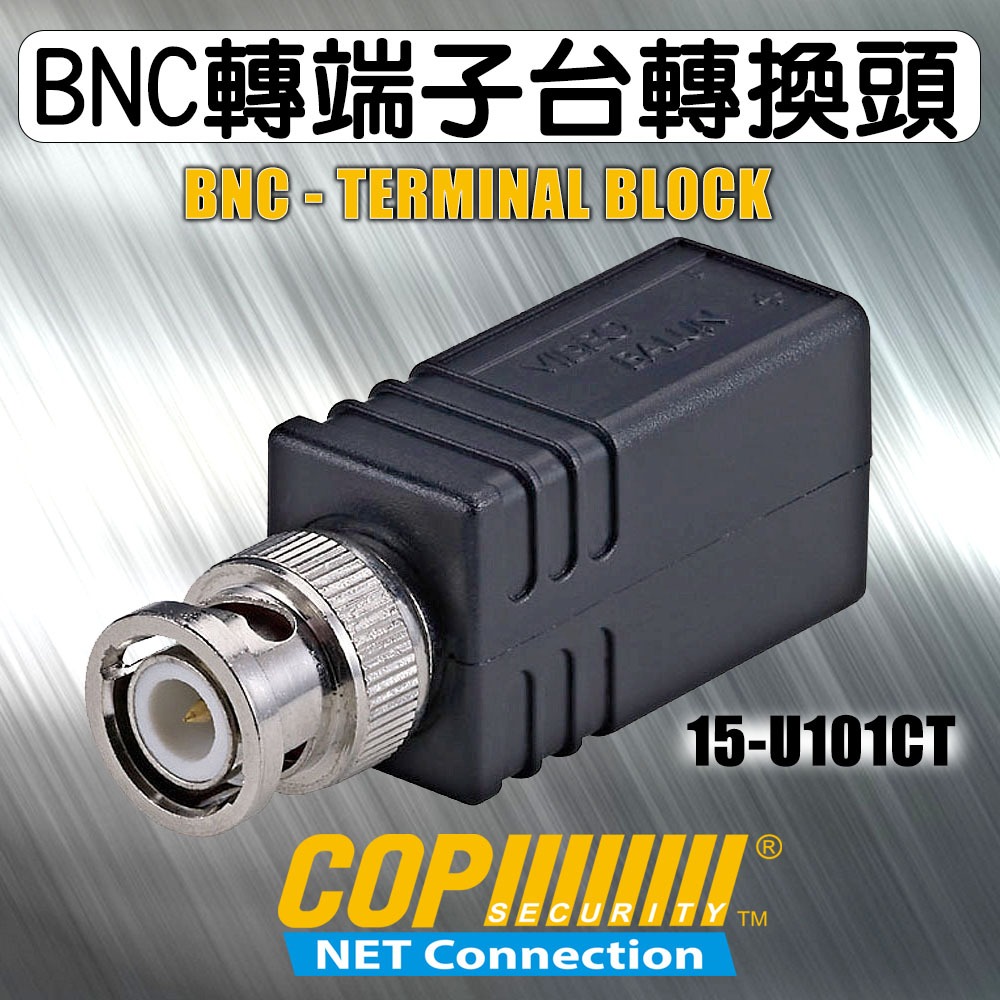 [科寶電子] BNC 轉 Terminal Block 端子台轉換頭 (15-U101CT) | 蝦皮購物