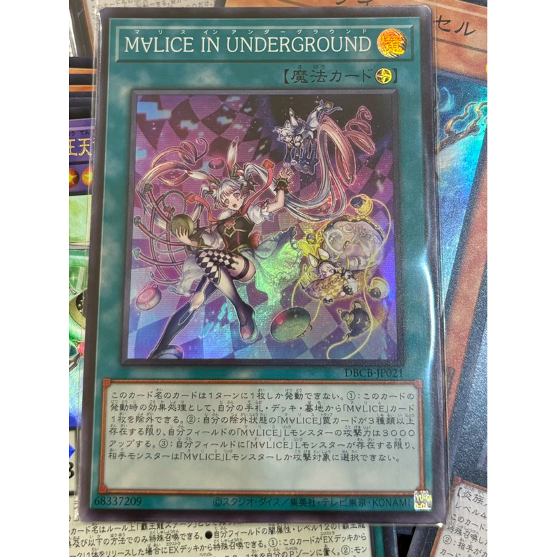 遊戲王DBCB-JP021 碼麗絲 夢遊深界 亮面 | 蝦皮購物