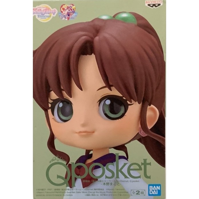 金證 日版 Qposket QP 景品 美少女戰士 25週年 木星仙子 木野真琴 制服 B款 Q版 公仔 | 蝦皮購物