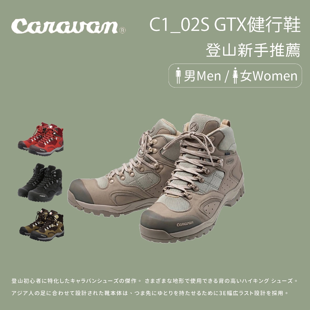 【Caravan】中性款 C1_02S 登山健行鞋 | 蝦皮購物