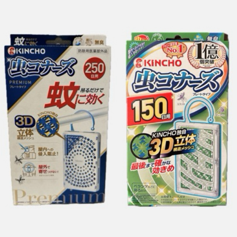 現貨 ️‍🔥 日本防蚊片 金鳥 KINCHO 無臭 3D立體防蚊掛片（真的好有效！！ | 蝦皮購物