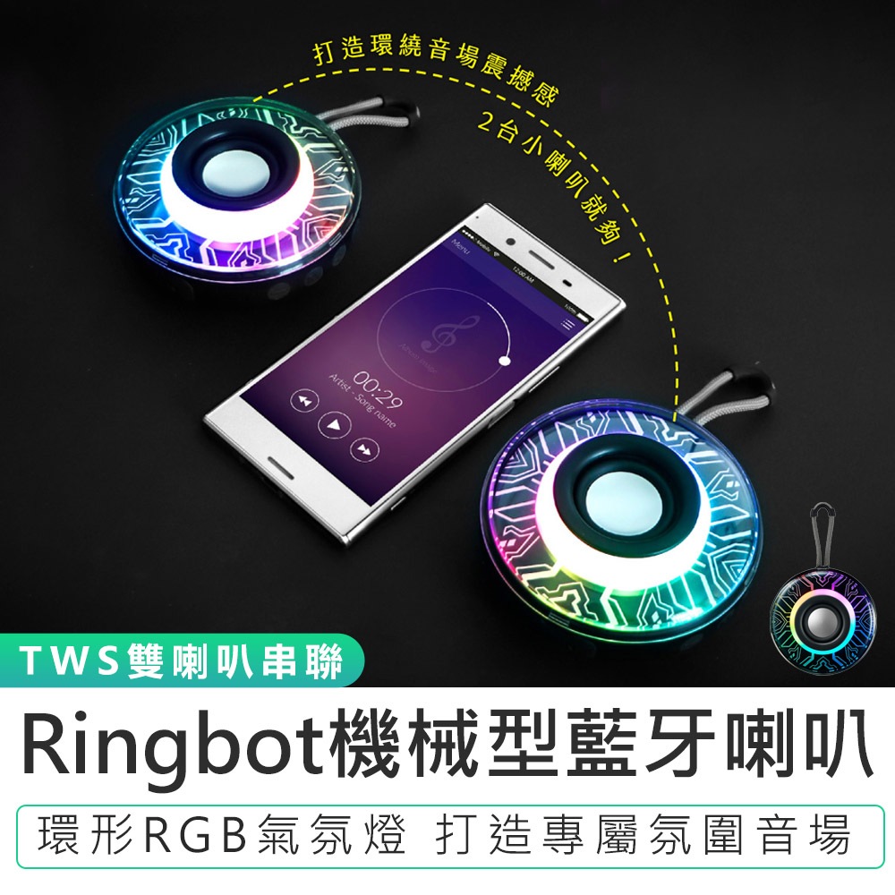 【KINYO】Ringbot機械型藍牙喇叭 BTS-761 藍芽音響 攜帶型喇叭 藍牙喇叭 無線藍芽音響 迷你藍芽喇叭 | 蝦皮購物