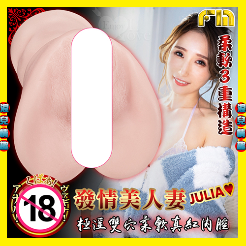 免運【浪兒情趣】日本NPG．え発情美人妻 JULIA 極淫雙穴柔軟真紅內腔三重構造完熟名器 (自慰器 飛機杯 自慰套) | 蝦皮購物