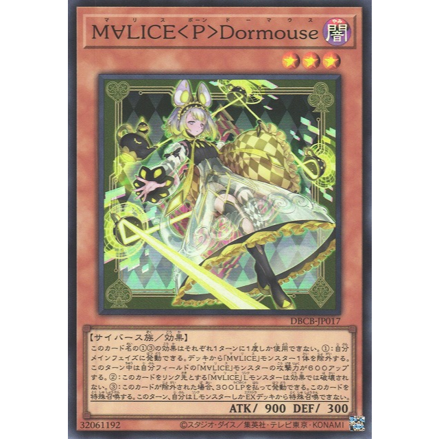 KaiMay｜遊戲王 DBCB-JP017 碼麗絲 睡鼠 (韓紙-亮面) | 蝦皮購物