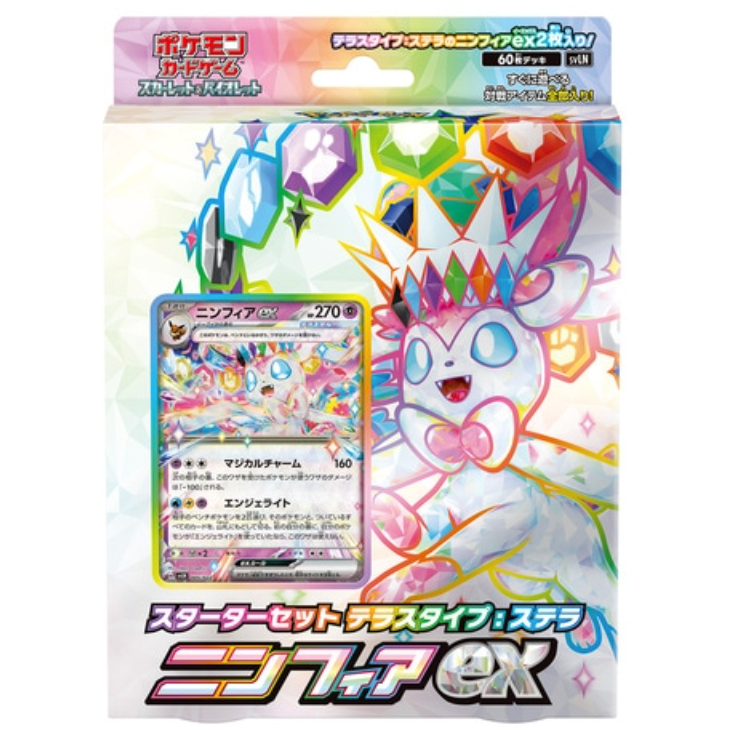 代購！寶可夢 PTCG 日版 仙子伊布ex SvLN 蒼炎刃鬼ex SvLS 入門牌組套組 全新未拆封 | 蝦皮購物