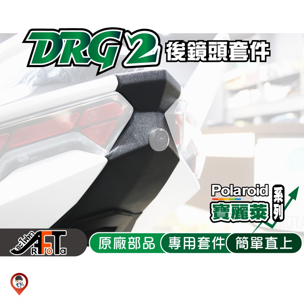 【歐達數位】 2024最新款「DRG二代 / DRGBT II / DRG 2 / DRG2」行車紀錄器 隱藏式 後鏡頭 | 蝦皮購物