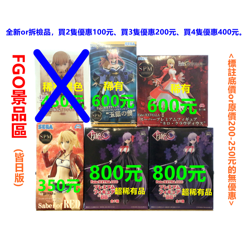 日版 SEGA FATE FGO EXTRA CCC BB 玉藻前 間桐櫻 SPM 尼祿 賽巴 莫德雷德 | 蝦皮購物