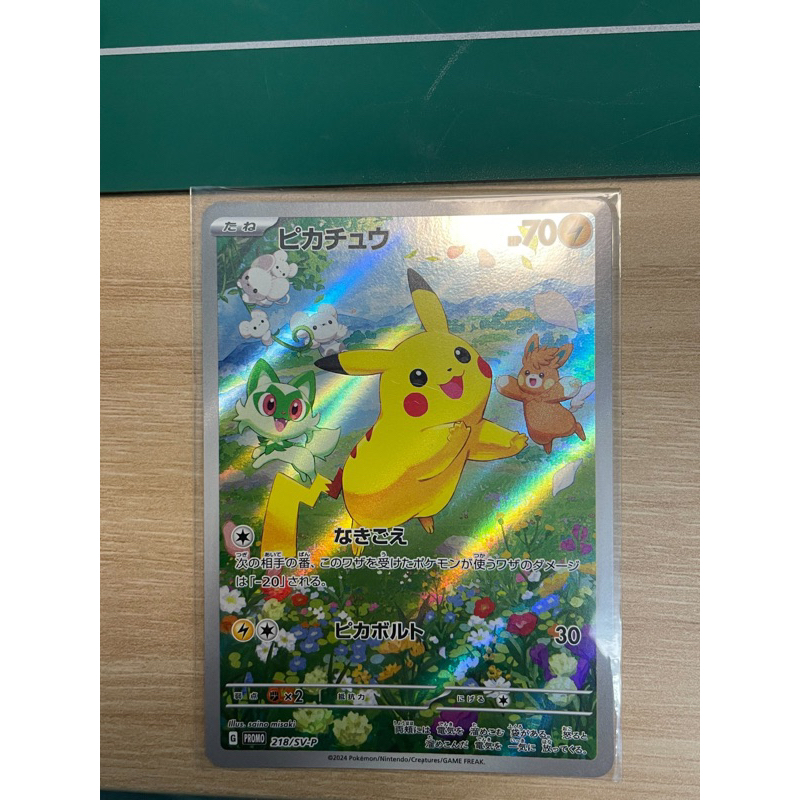 寶可夢PTCG日文版特典卡《皮卡丘》PROMO 218/SV-P | 蝦皮購物