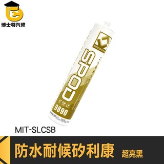 戶外防水矽利康 小矽利康 防水美容膠 MIT-SLCSB 磁磚填縫 浴室矽利康 填縫膠 矽利康黑 工程填縫膠 黑色中性 | 蝦皮購物
