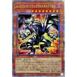 【DCT_緣夢の城】遊戲王 ROTA-JP005 真紅眼黑重裝鋼鐵龍 金鑽 90-95分 | 蝦皮購物