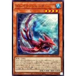【DCT_緣夢の城】遊戲王 ROTA-JP002 龍獸鯊魚 銀字 90-95分 | 蝦皮購物