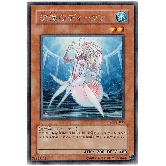 (流天遊戲王) 正刻 日紙 RGBT-JP035 深海的歌者 深海的歌姬 (銀字) 95分 | 蝦皮購物