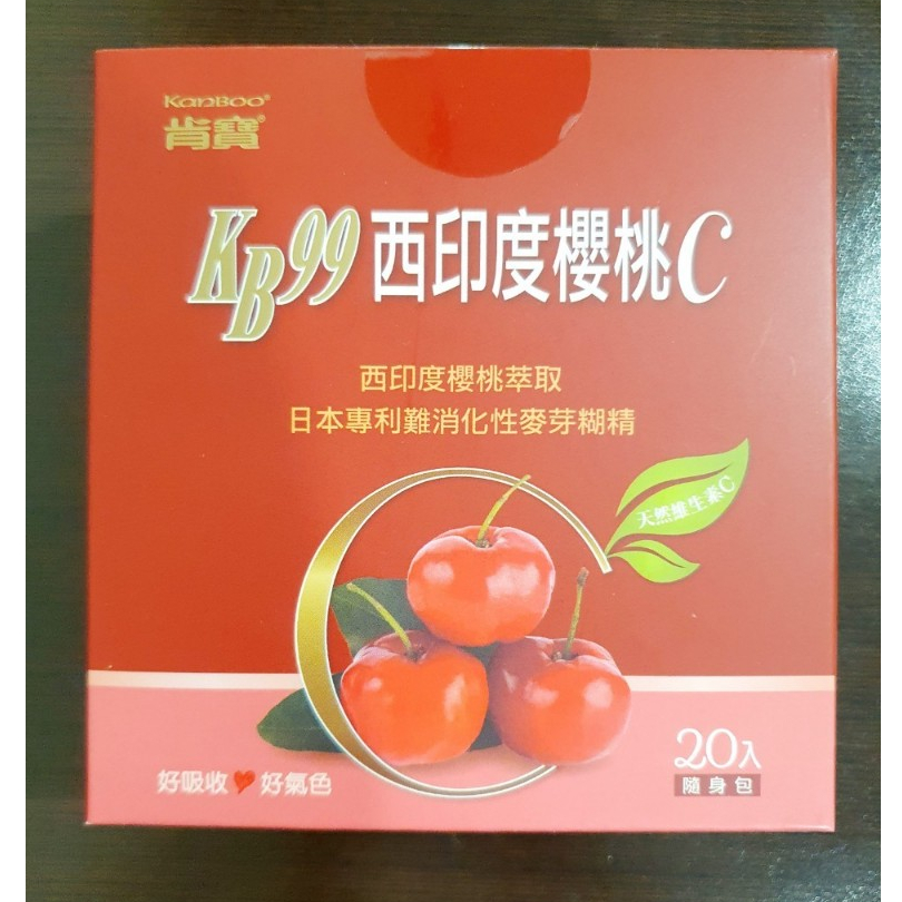 【肯寶KB99】西印度櫻桃C / 維他命C / 維生素C / Vitamin C / 純素 | 蝦皮購物