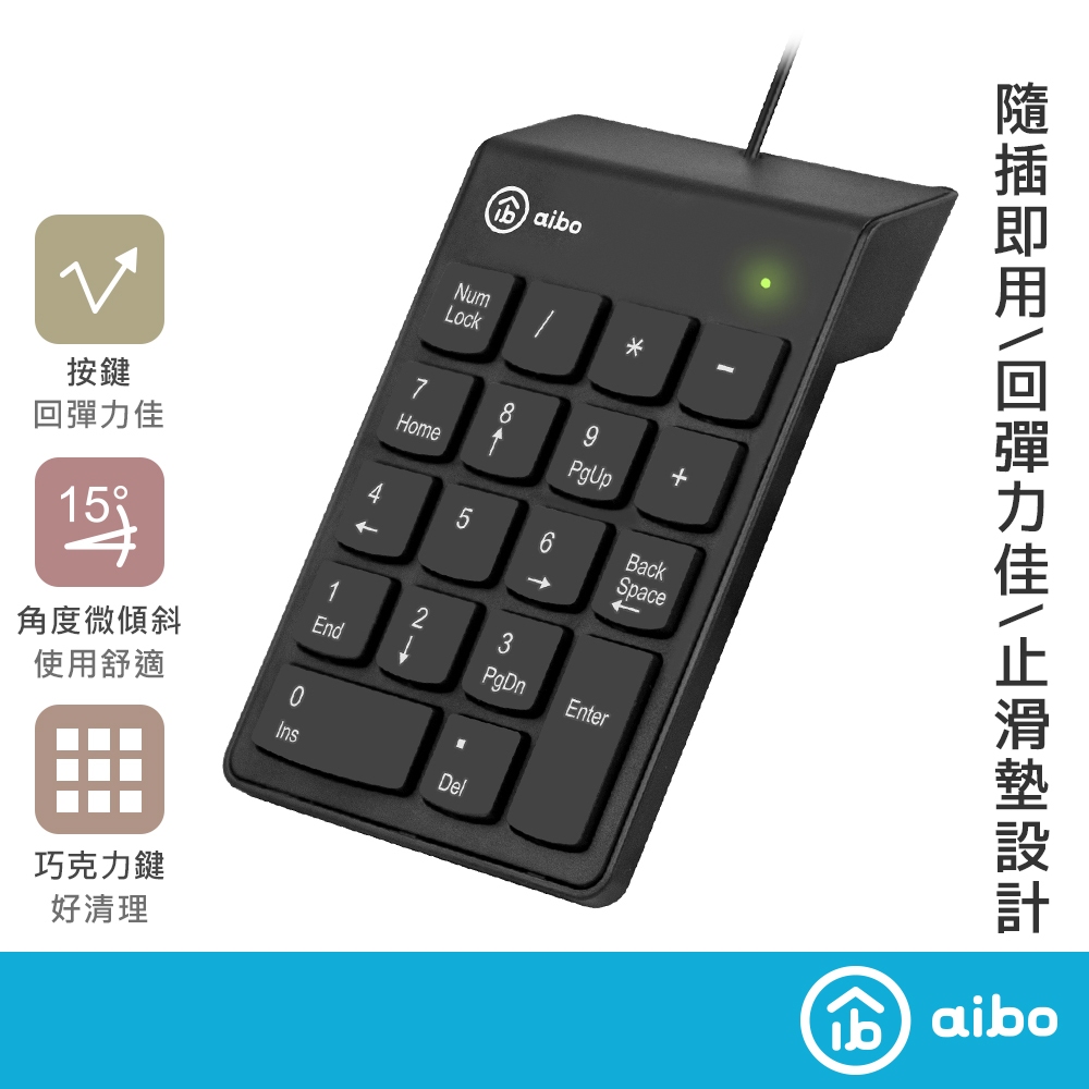 aibo KBM1 USB薄型巧克力數字鍵盤 迷你鍵盤 數字鍵盤 薄型鍵盤 巧克力鍵盤 【現貨】 | 蝦皮購物