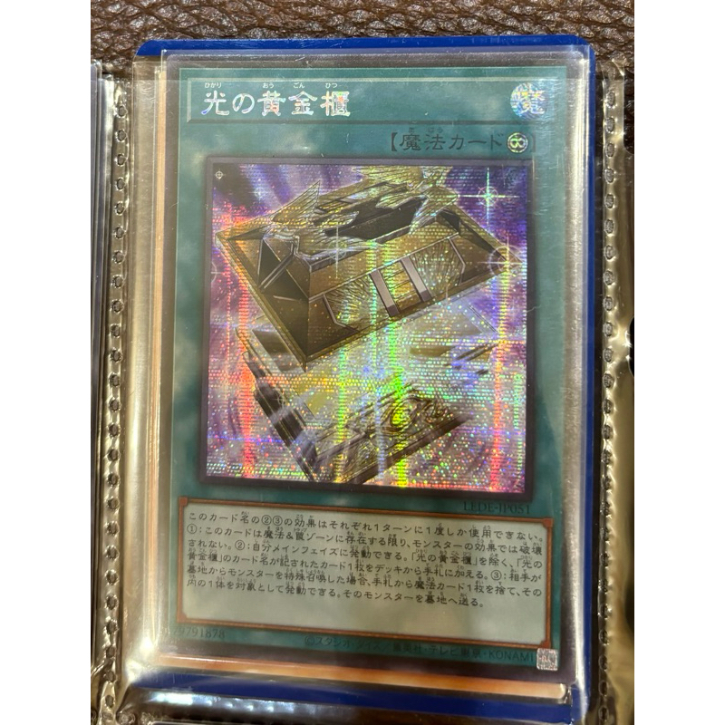 遊戲王 LEDE-JP051 光的黃金櫃 半鑽 | 蝦皮購物