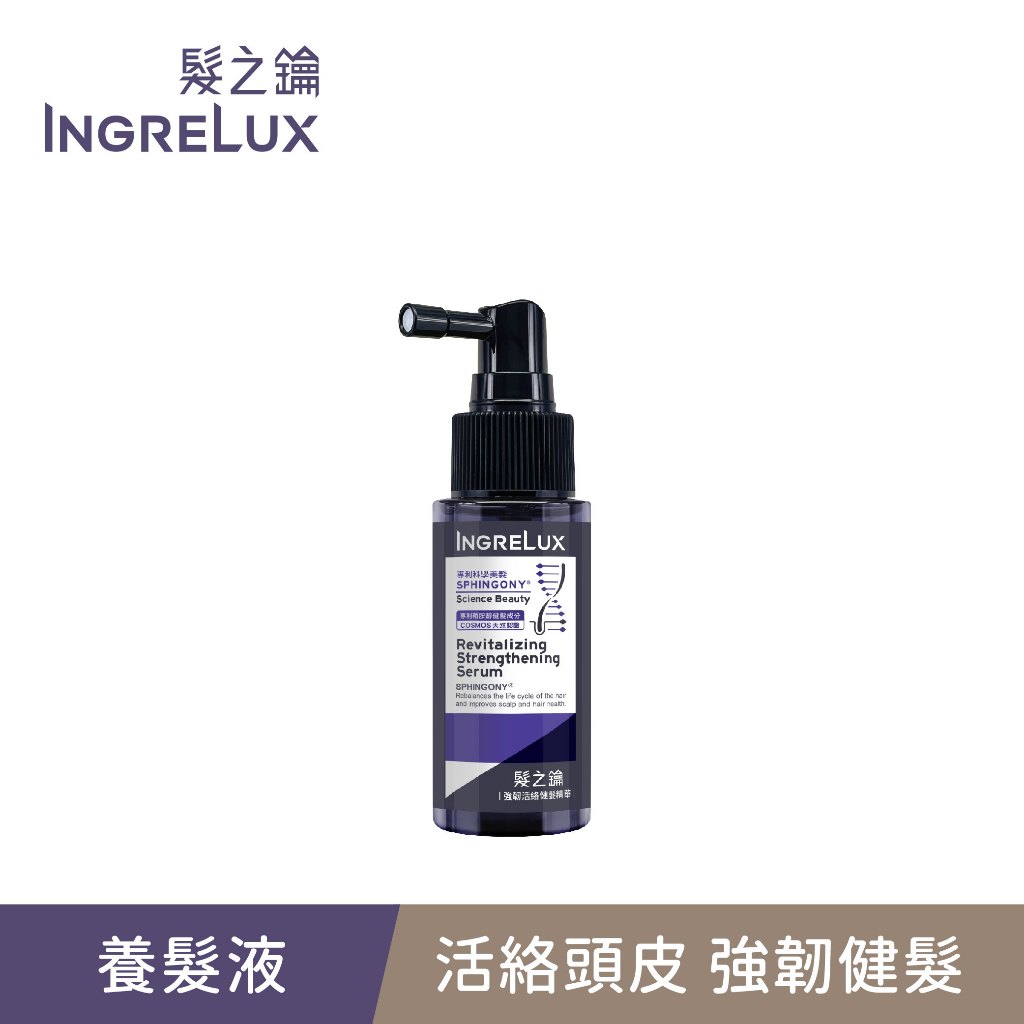 【美吾髮】INGRELUX髮之鑰 強韌活絡健髮精華55g(單入)強韌活絡/強健髮根/養髮液/精華液/養髮精華 | 蝦皮購物