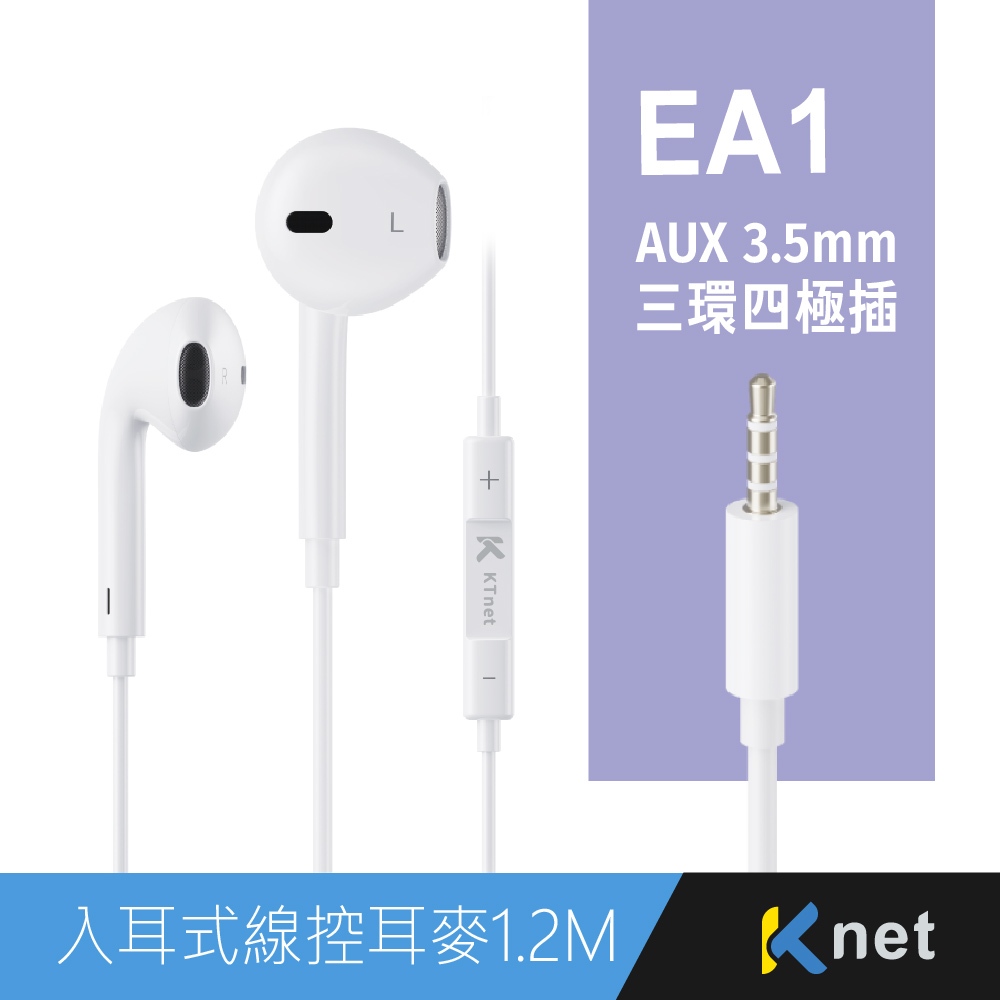 【KTnet】EA1 4極插入耳式線控耳機麥克風 線控麥克風，HiFi專業3鍵式線控麥克風模組 | 蝦皮購物