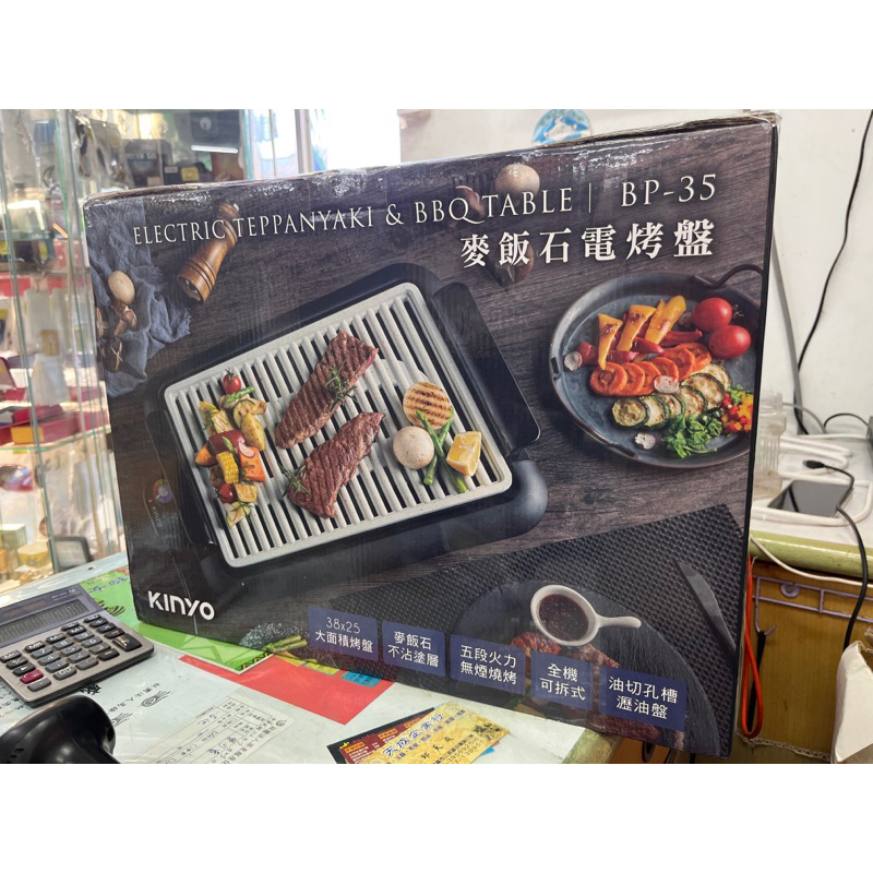 kinyo 麥飯石電烤盤 bp-35 降價 | 蝦皮購物