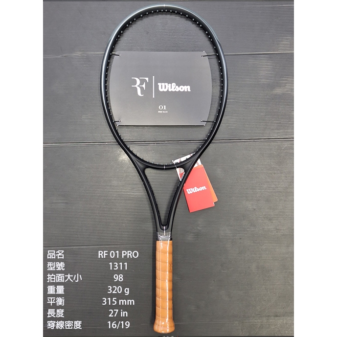 (台同運動活力館) WILSON RF 01 PRO RF 01 FUTURE 拉沃盃 LAVER CUP 網球拍 | 蝦皮購物