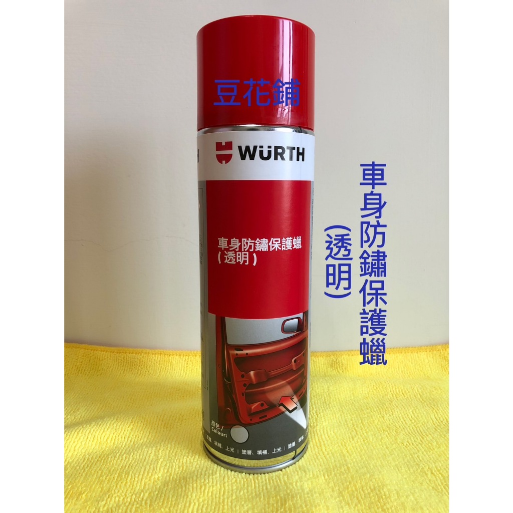 【Oil-Wax】福士 WURTH 車身防鏽保護蠟 透明 500ML 噴霧式 | 蝦皮購物