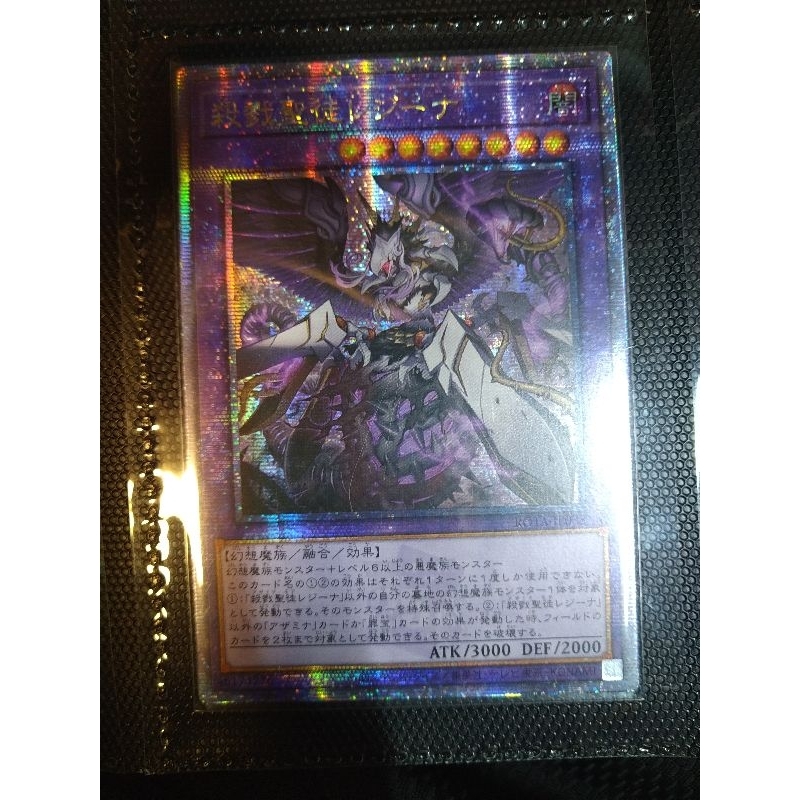 ROTA-JP033 殺戮聖徒 蕾吉娜 (金鑽) 韓紙 | 蝦皮購物