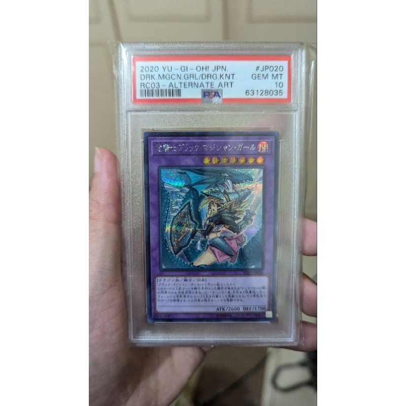 誠可議 RC03 JP020 黑魔導女孩 半鑽 異圖 psa 10完美品項 限量出售 遊戲王 日紙 | 蝦皮購物