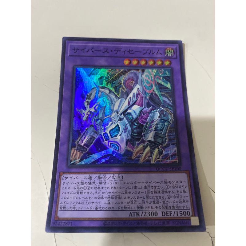 遊戲王 QCCU-JP100 電子無效亞龍 (亮面) | 蝦皮購物